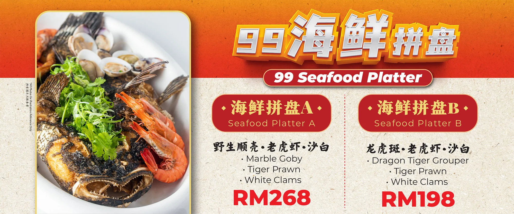 99 Seafood Restaurant | Best Seafood Restaurant in KL | 99海鲜餐厅